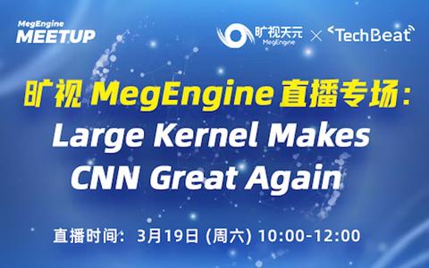 实录 | MegEngine 大 Kernel 卷积工程优化实践 - 知乎