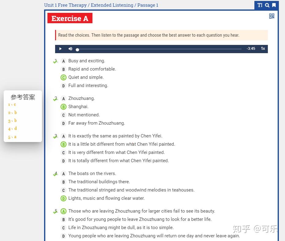 全新版大学英语《视听说教程4》welearn完整答案 第1章 - 知乎