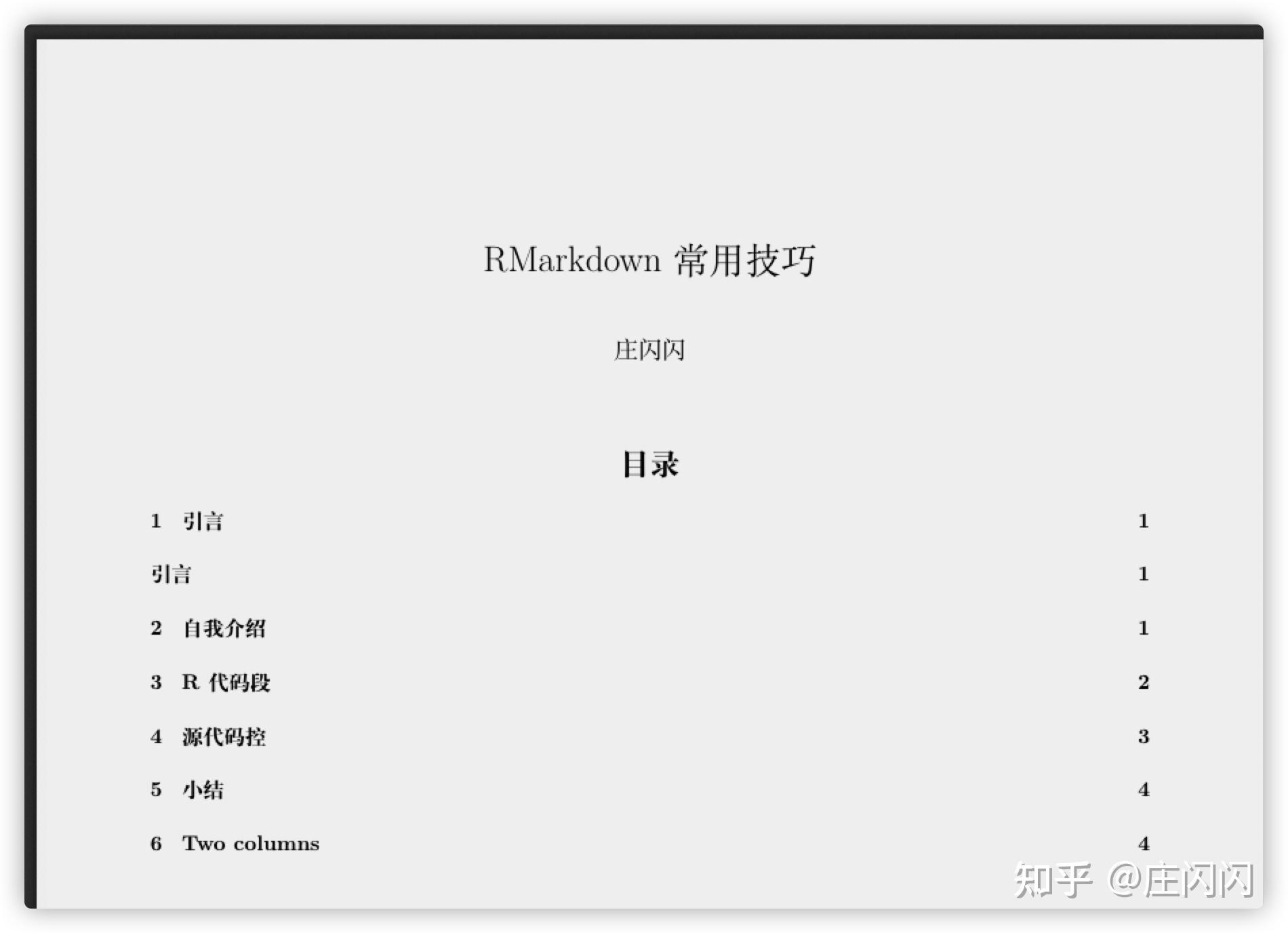 R沟通｜Rmarkdown(5)一些常用技巧 - 知乎