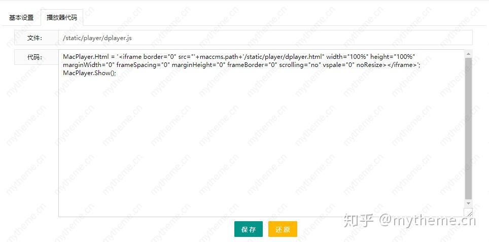 苹果cms整合dplayer播放器增加记忆+P2P播放+自动下一集 - 知乎