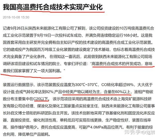 能源催化科学前沿（1）——煤炭的液化和清洁能源利用 - 知乎