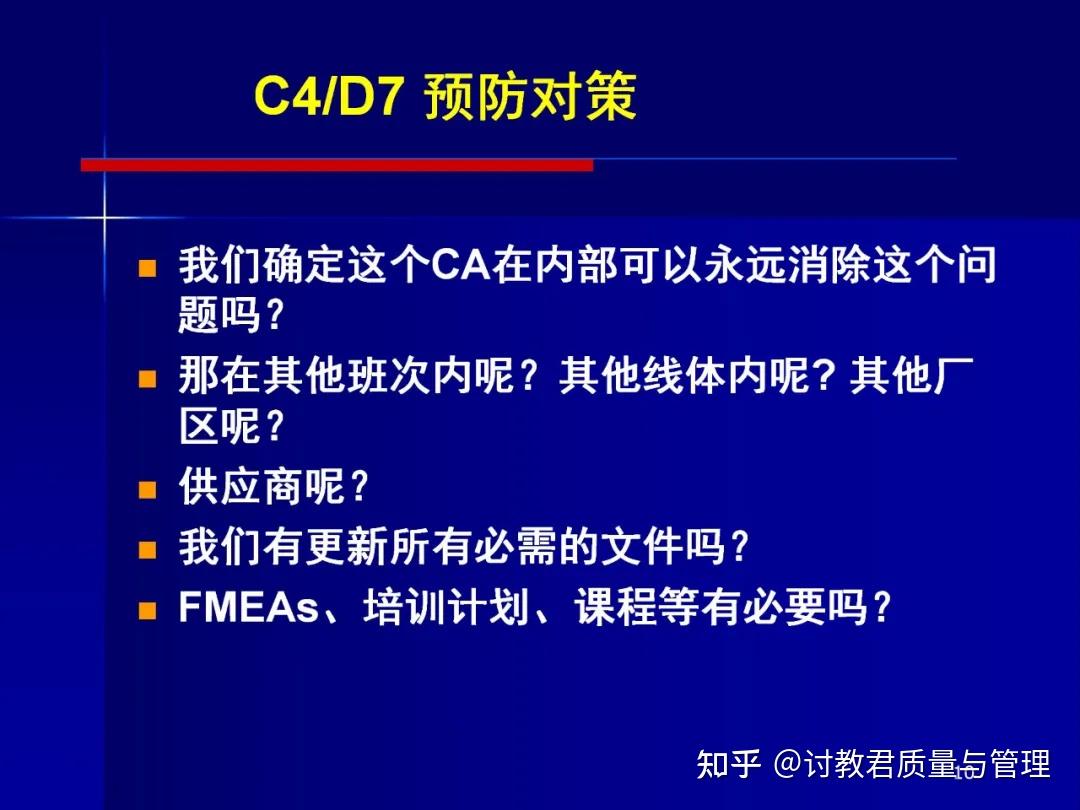 不是所有问题都要用8D，5C和3A也能搞定大多数 - 知乎