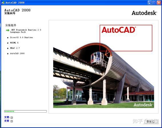 Auto CAD 2008的安装图文教程附安装包下载 - 知乎