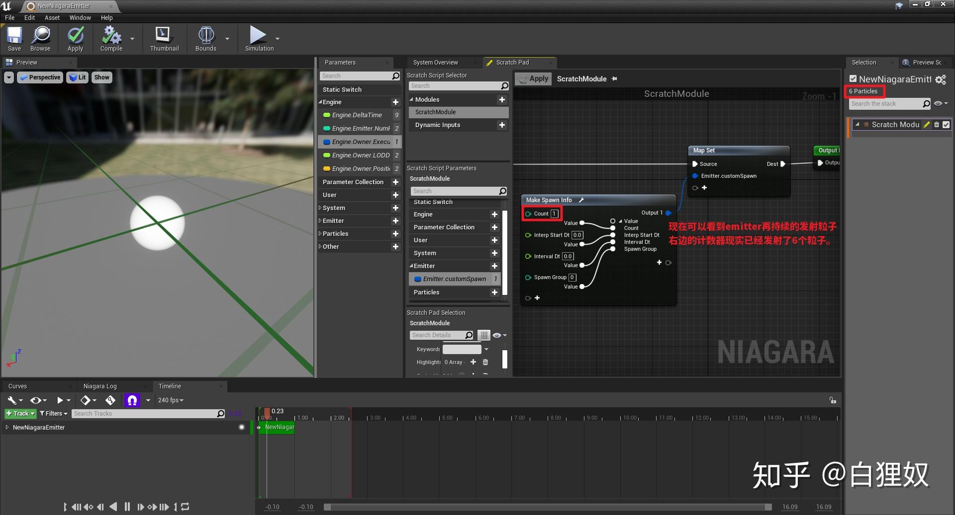 UE4-Niagara基础解析 - 知乎