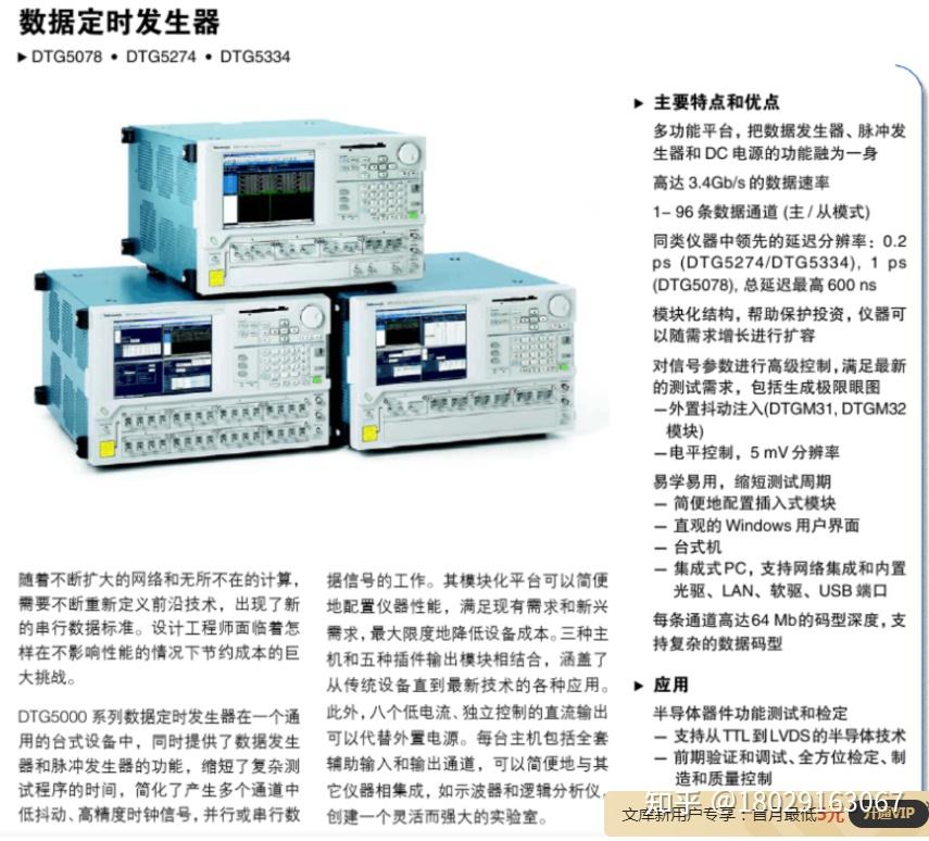 Tektronix泰克DTGM21示波器模块DTGM30 - 知乎
