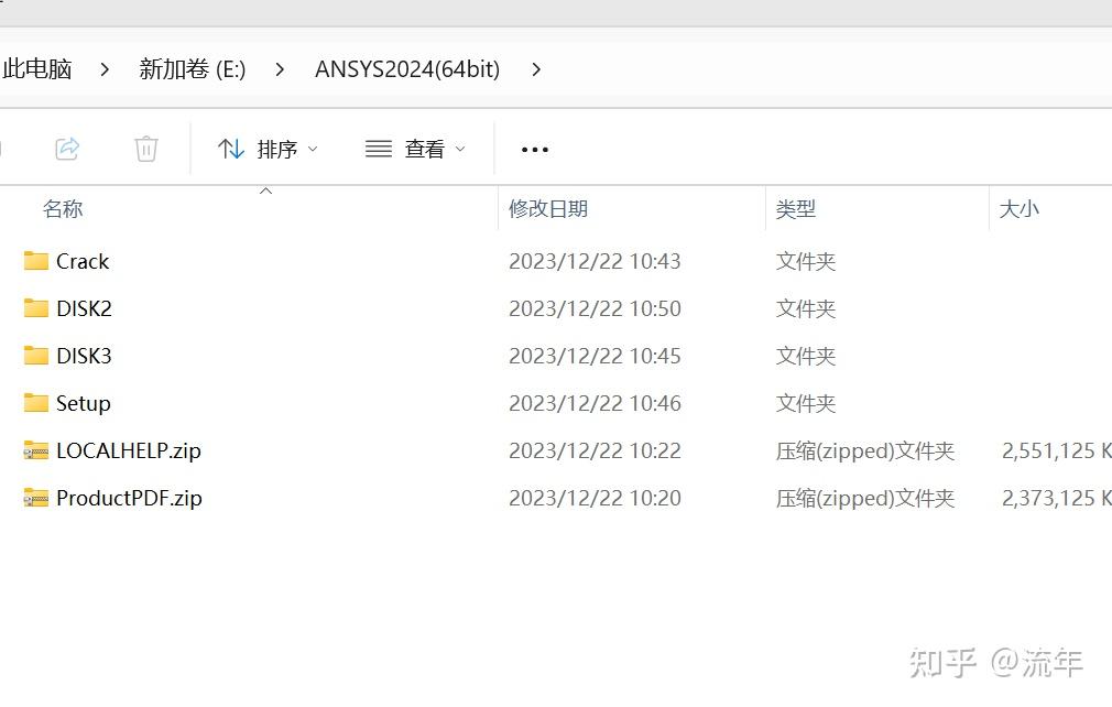 ANSYS 2024R1 安装教程（附安装包下载） - 知乎