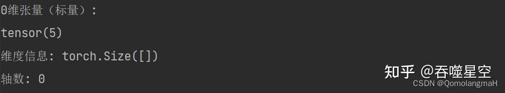 【深度学习】pytorch 系列教程(一):pytorch数据结构:1、tensor(张量)及其维度(dimensions)、数据类型(data Types) 知乎