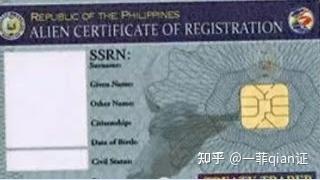 菲律宾移民局外国人身份证（ACR I-Card）的类型和样式 - 知乎