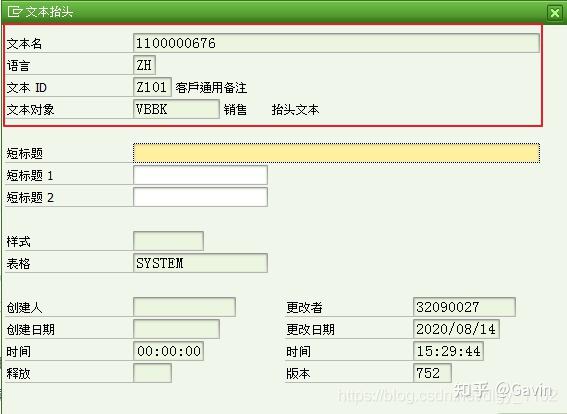 ABAP-SE11-长文本(long text)相关表汇总-STXH/STXL/TTXID/TTXOB(SE38:RSTXTC3 查找文本的 ...