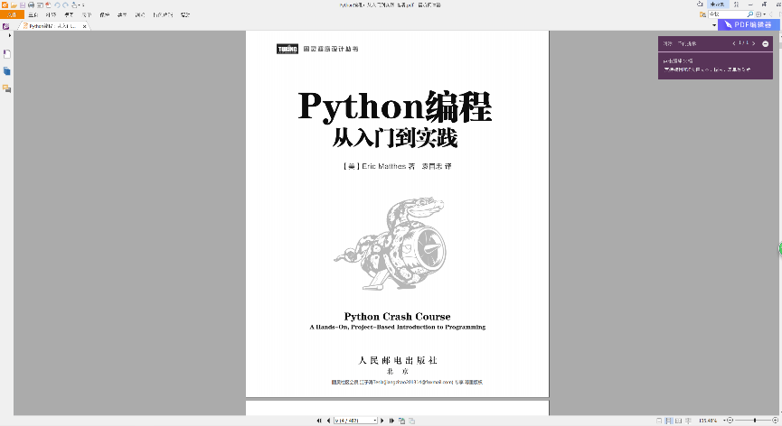 想学Python兼职赚钱，怎样快速入门？ - 知乎