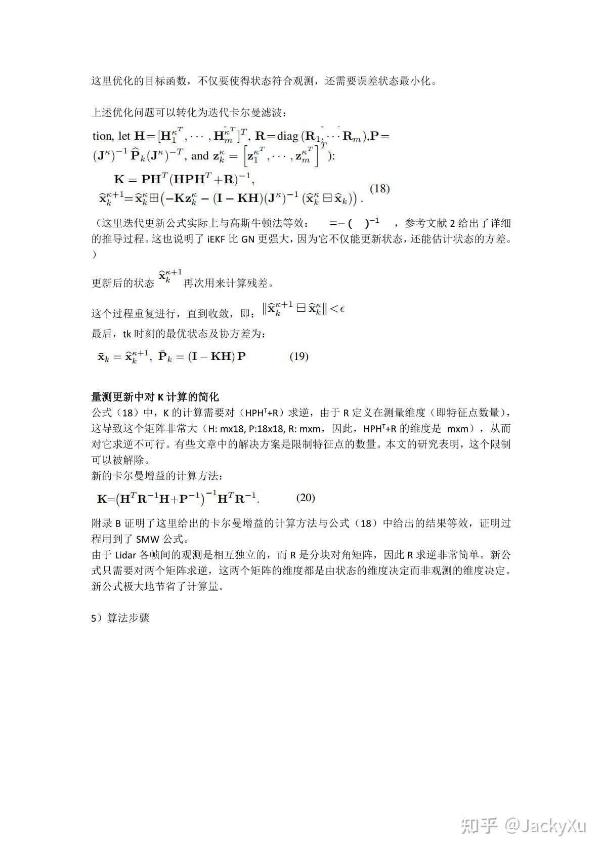 FAST-LIO算法解读 - 知乎