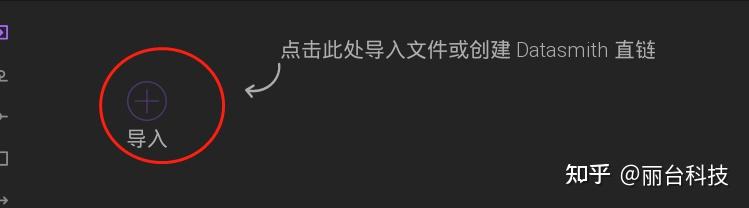 图文教程 | 关于Twinmotion-Datasmith工作流 - 知乎