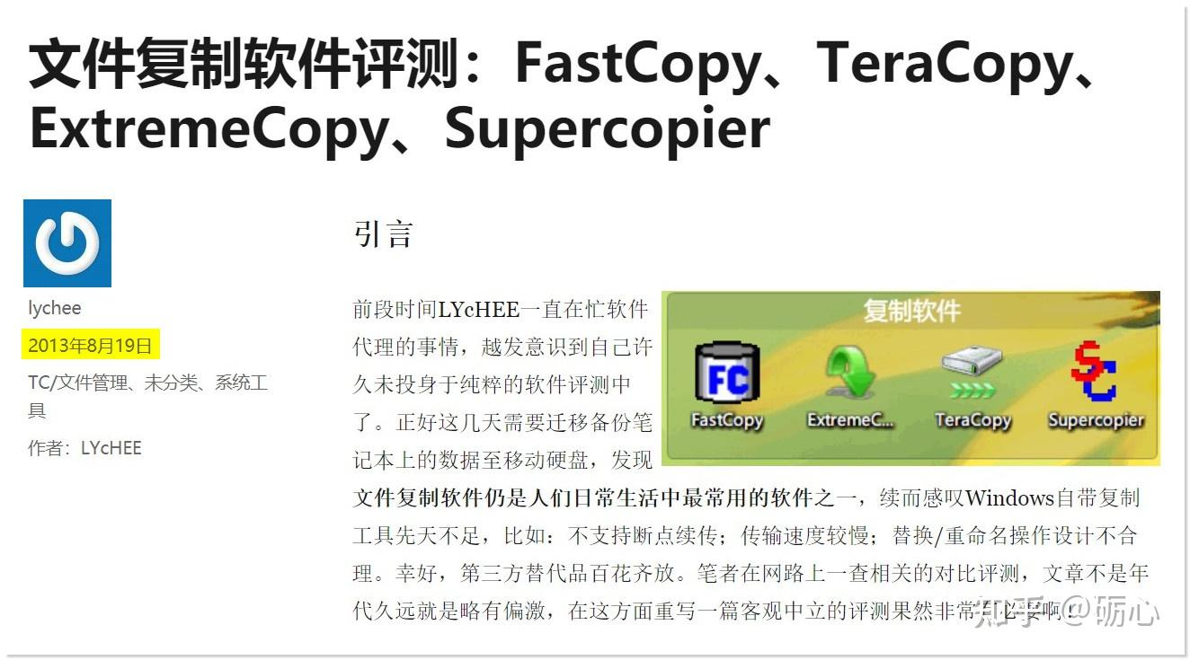 2021年文件复制软件评测：FastCopy、TeraCopy、KillCopy、ExtremeCopy、Supercopier - 知乎