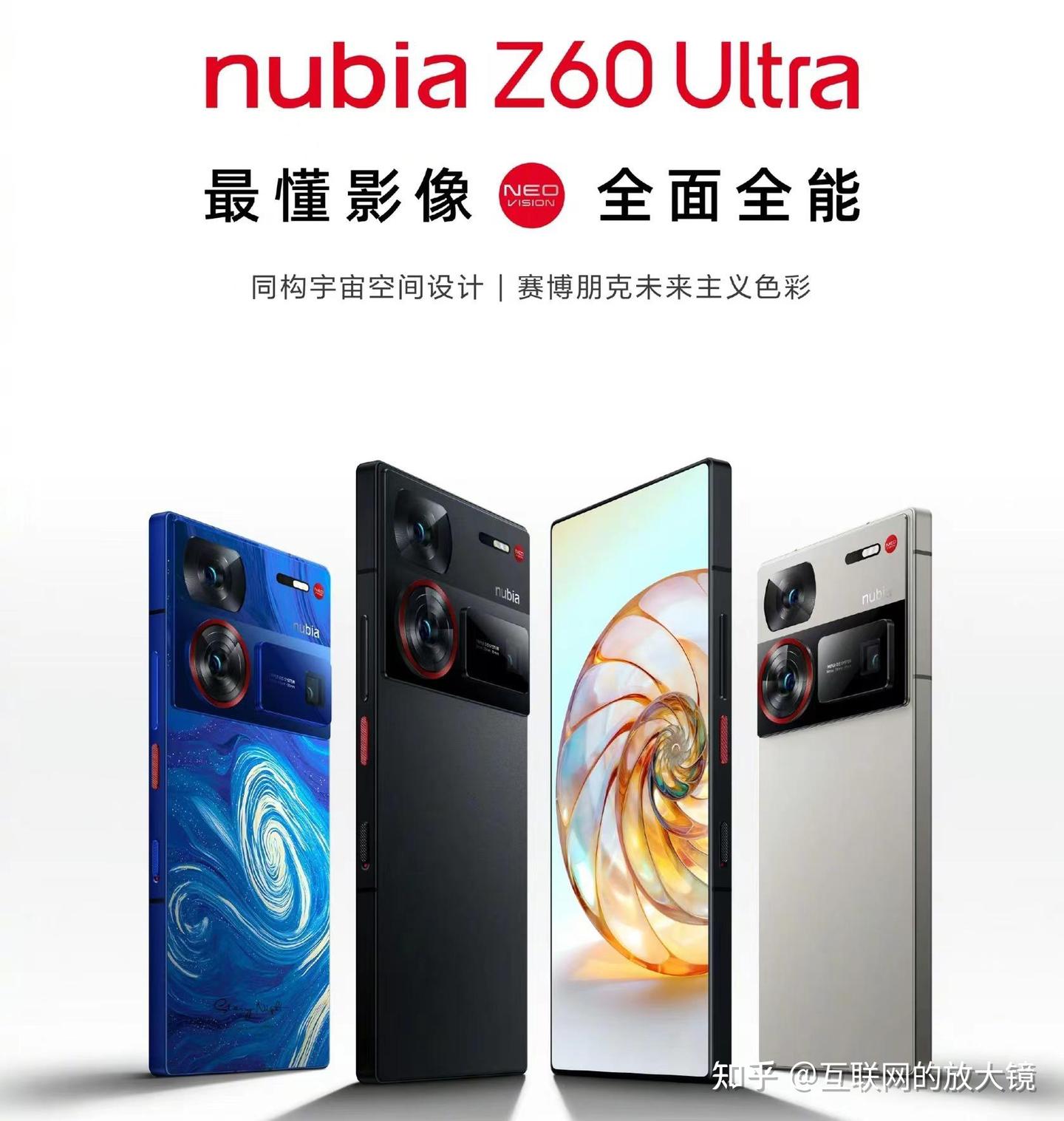 努比亚Z60Ultra来了，没一英寸大底能叫影像旗舰吗？ - 知乎