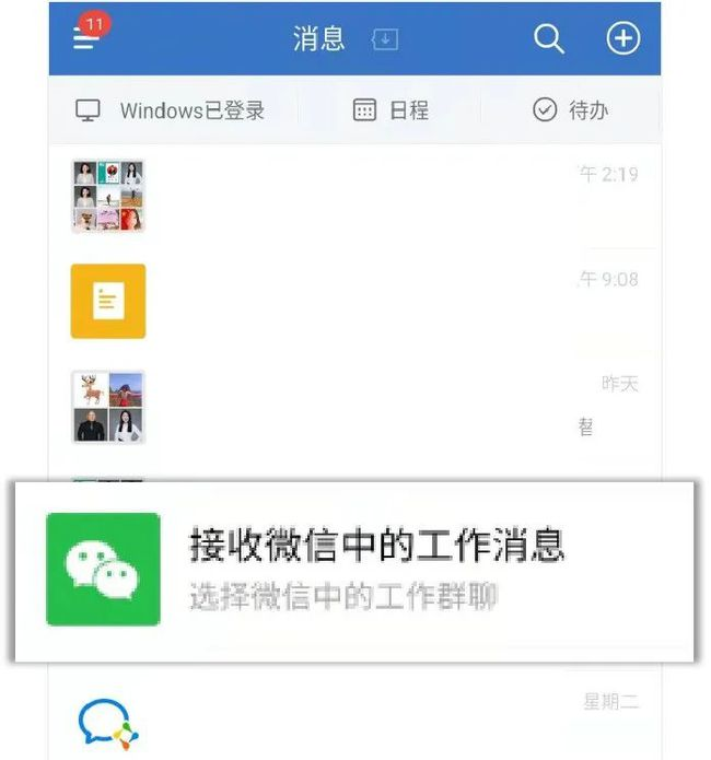 微信群如何转为企业微信群？艾客手把手教你如何将微信群转为企微群！ - 知乎