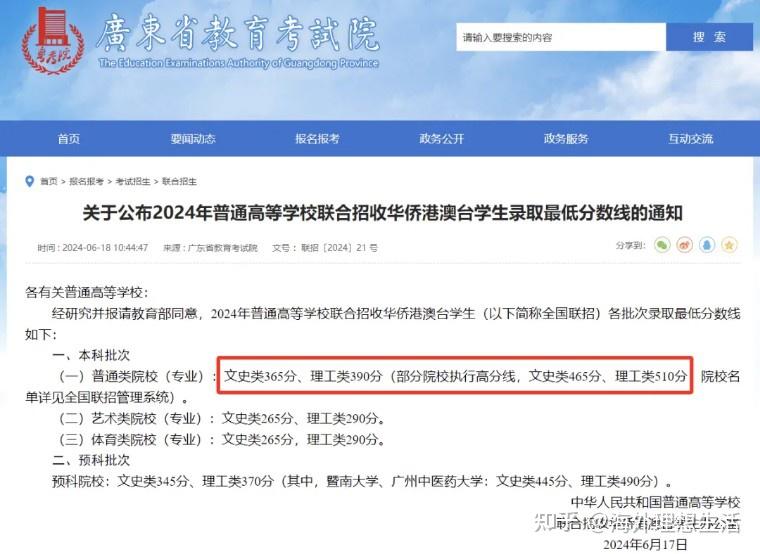 华侨生联考录取分数线出炉！低分还能上985？ - 知乎