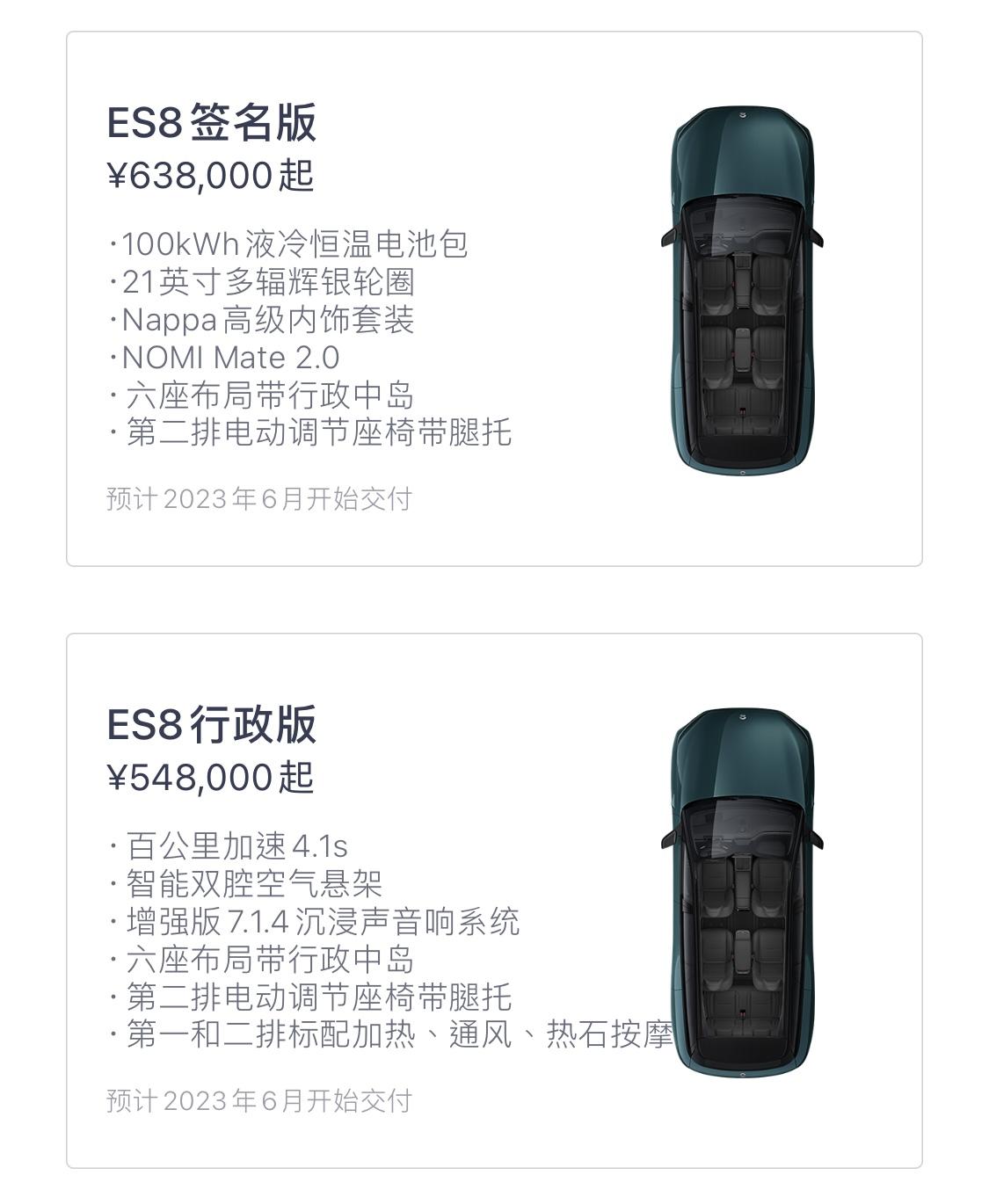 新一代蔚来ES8怎么选？看这篇就够了 - 知乎