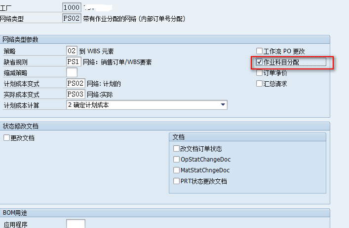 SAP那些事-推理剧-31-为何CJI3显示的对象中网络数据不一样 - 知乎