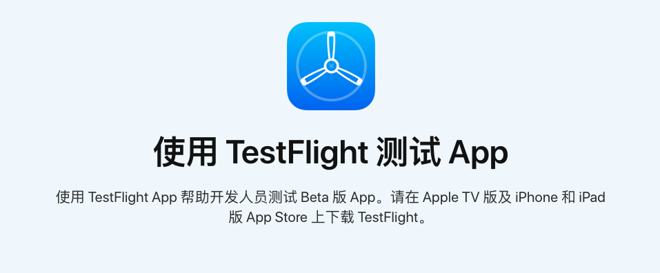testflightlogo-千图网