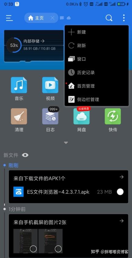 ES文件浏览器 一步一步教你开启VIP功能 - 知乎