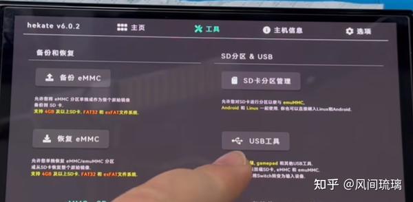 Switch版本+ 硬破大气层系统版本 升级指南 - 报错：Cannot parse content meta 解决方案 - 知乎