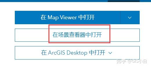 【ArcGIS教程】（135）ArcGIS中World Imagery Wayback 历史影像浏览（2） - 知乎