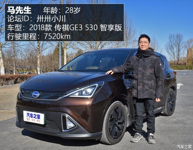 盘盘性价比 传祺GE3与瑞虎3xe车主访谈 - 知乎