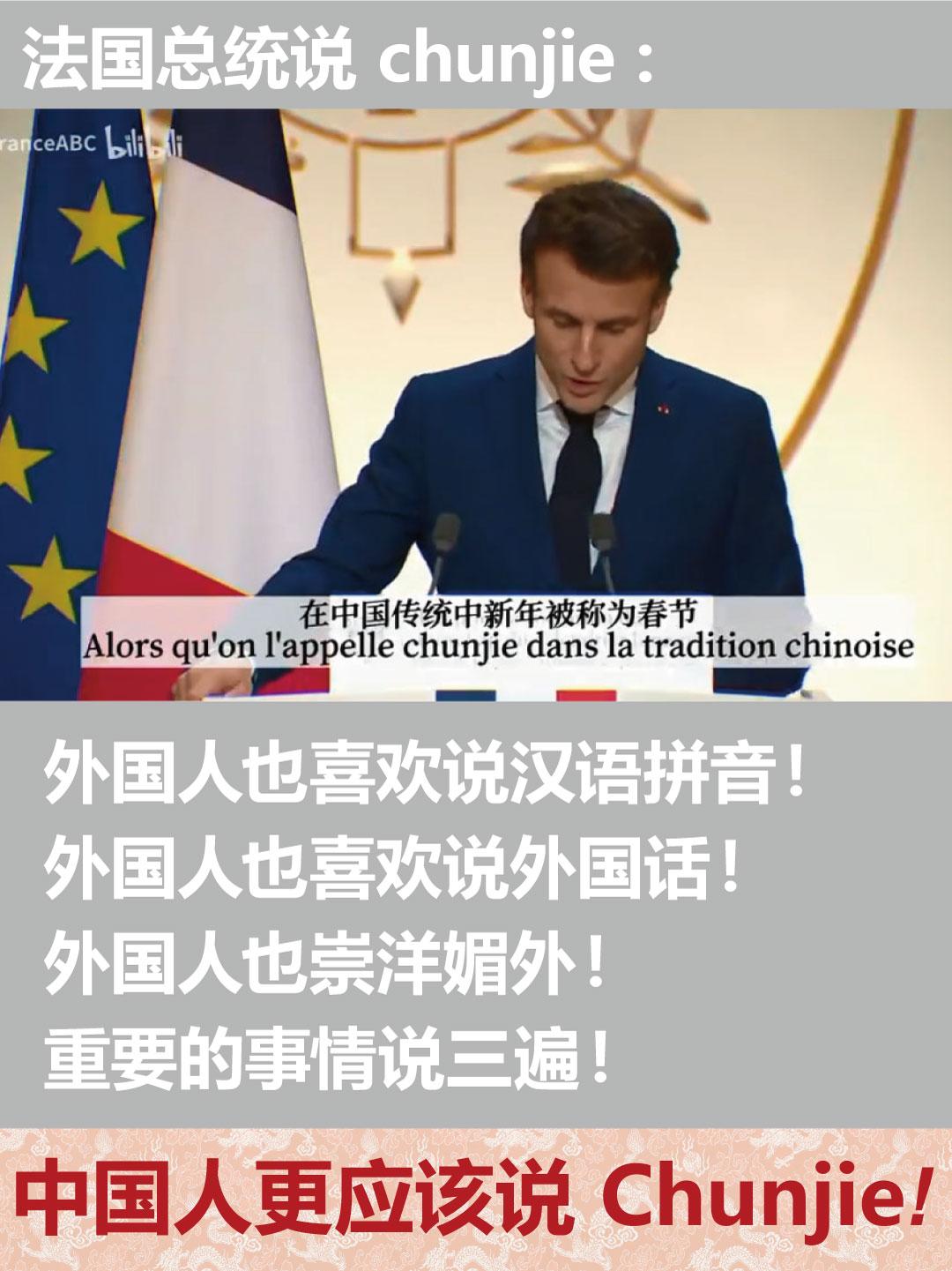 中国春节申遗成功，没有译为 Chunjie 太遗憾（黄佶） - 知乎