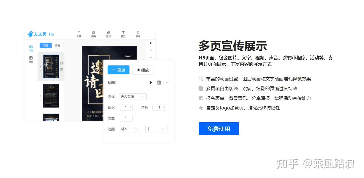 什么是 h5 页面，有什么定义吗？ - 知乎