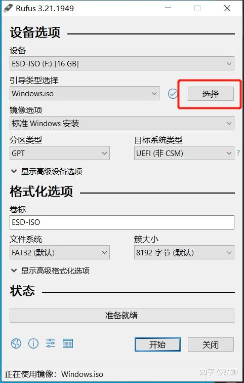 推荐一个超好用的U盘启动盘制作工具 Rufus优盘制作 - 知乎