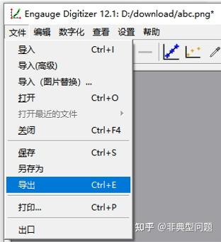 科研绘图 之 提取图片中的数据 Engauge Digitizer - 知乎
