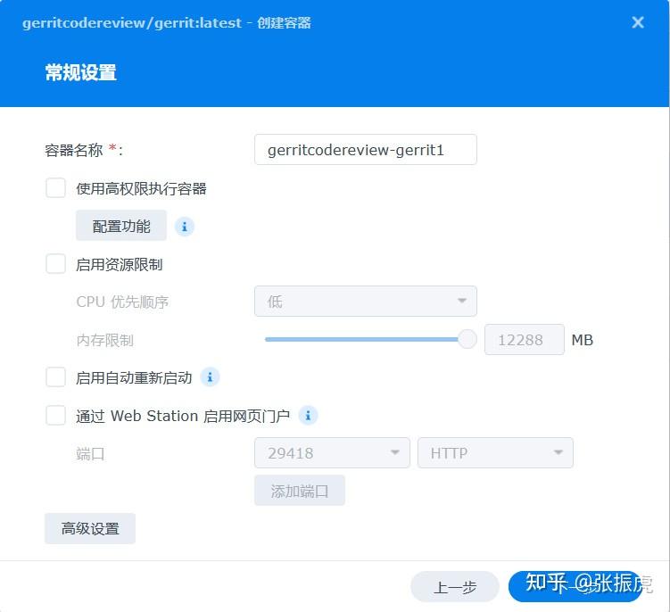 Nas码农篇：群晖Docker安装Gerrit - 知乎