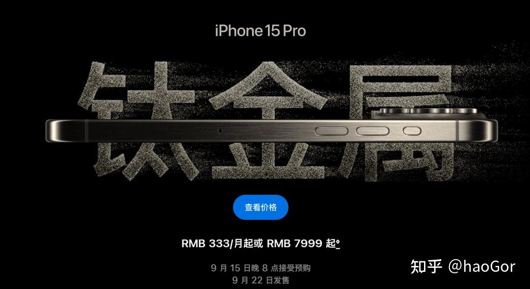 人民币贬值，今年到香港澳门买iPhone15还划算吗？ - 知乎