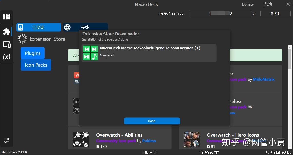 可以将手机打造成自动控制电脑、游戏和智能家居的神器 Macro Deck - 知乎