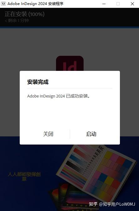 【Win/Mac】InDesign 2024（id2024排版和设计软件）中文安装版 - 知乎