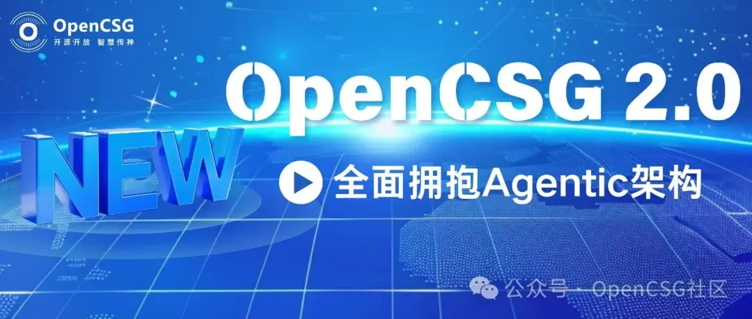 OpenCSG月度更新2024.12 - 知乎