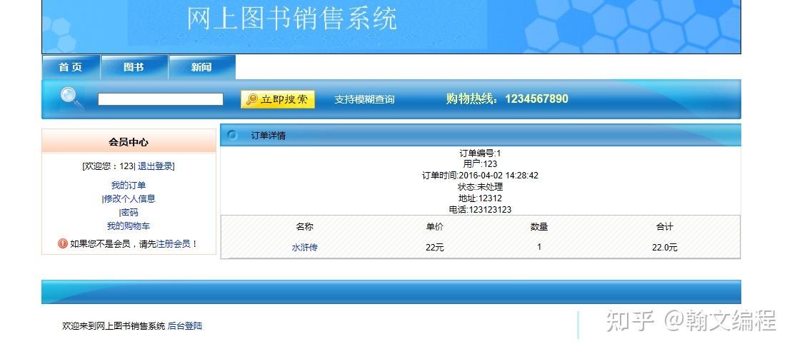 JSP图书销售系统myeclipse开发sql数据库BS模式java编程 - 知乎