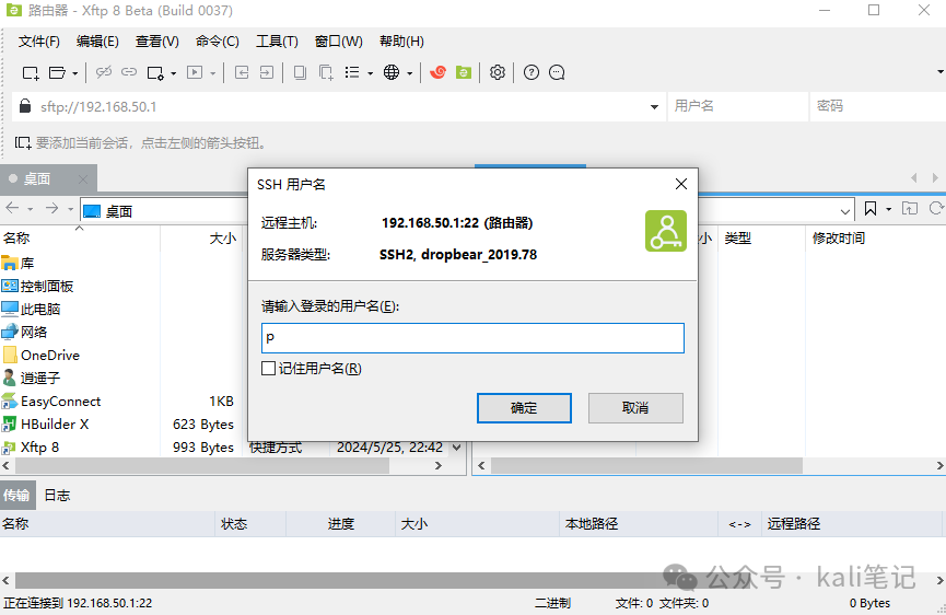 Xshell8、Xftp8公测版 - 知乎