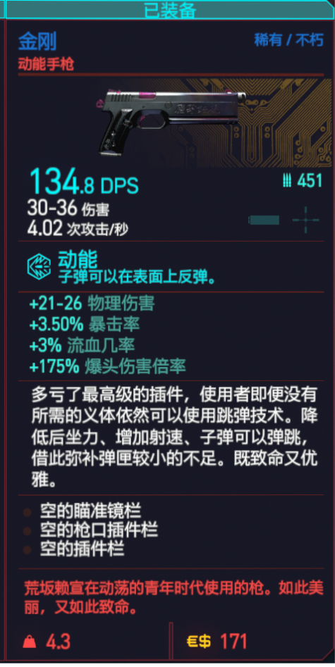 （2.0持续更新中……）1.63版本最全！赛博朋克2077版本1.63全54把不朽武器收集图鉴（有目录） - 知乎