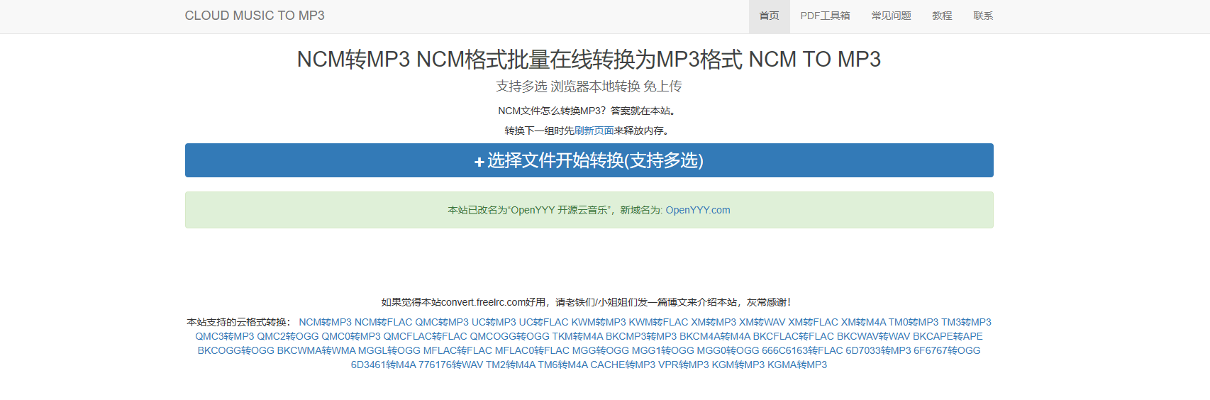 NCM格式怎么转换成MP3？3个免费且实用的转换方法 - 知乎