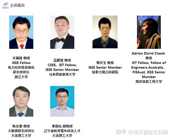 【IEEE出版】第四届电气工程与控制科学国际学术会议 (IC2ECS 2024) - 知乎