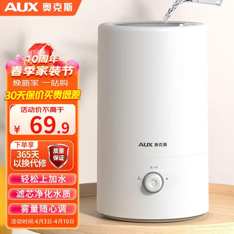 2023年最新！奥克斯AJ-H960加湿器评测报告 - 知乎