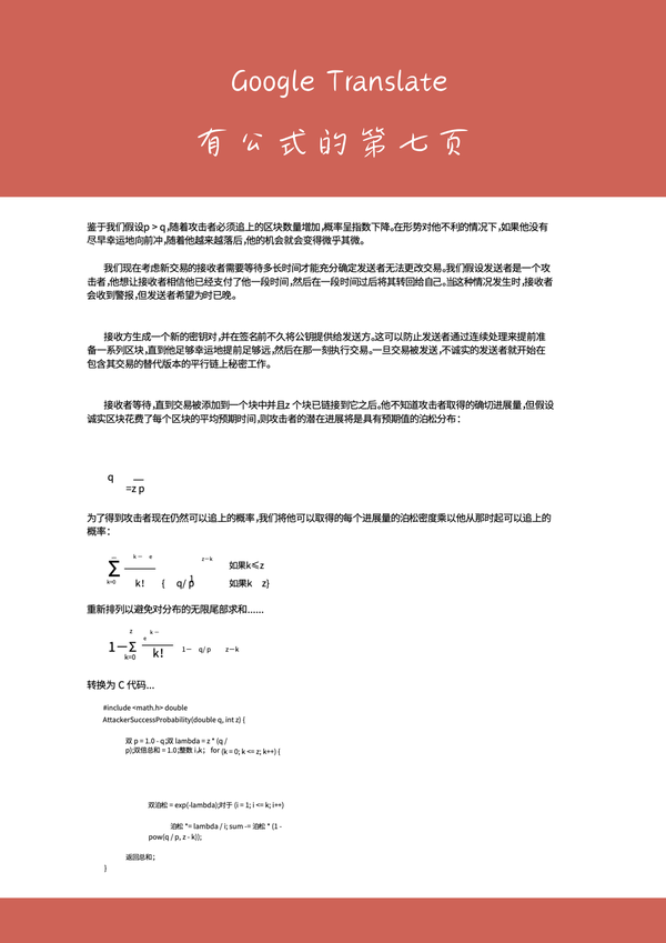 PDF 文档翻译效果对比 - DeepL, Google, SimplifyAI, 有道翻译 - 知乎