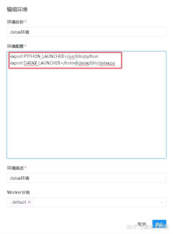 Apache DolphinScheduler系列6-Datax数据集成 - 知乎