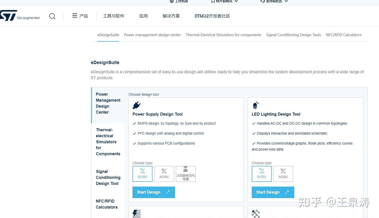 强烈推荐值得硬件工程师常逛的网站 - 知乎
