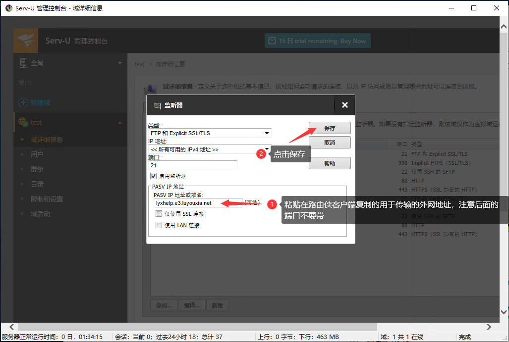 如何访问内网的FTP服务器（图文详解基于Serv-U） - 知乎