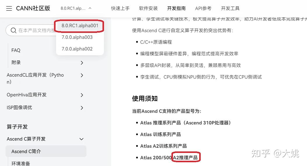 在香橙派AIPro上运行Ascend C自定义算子 - 知乎