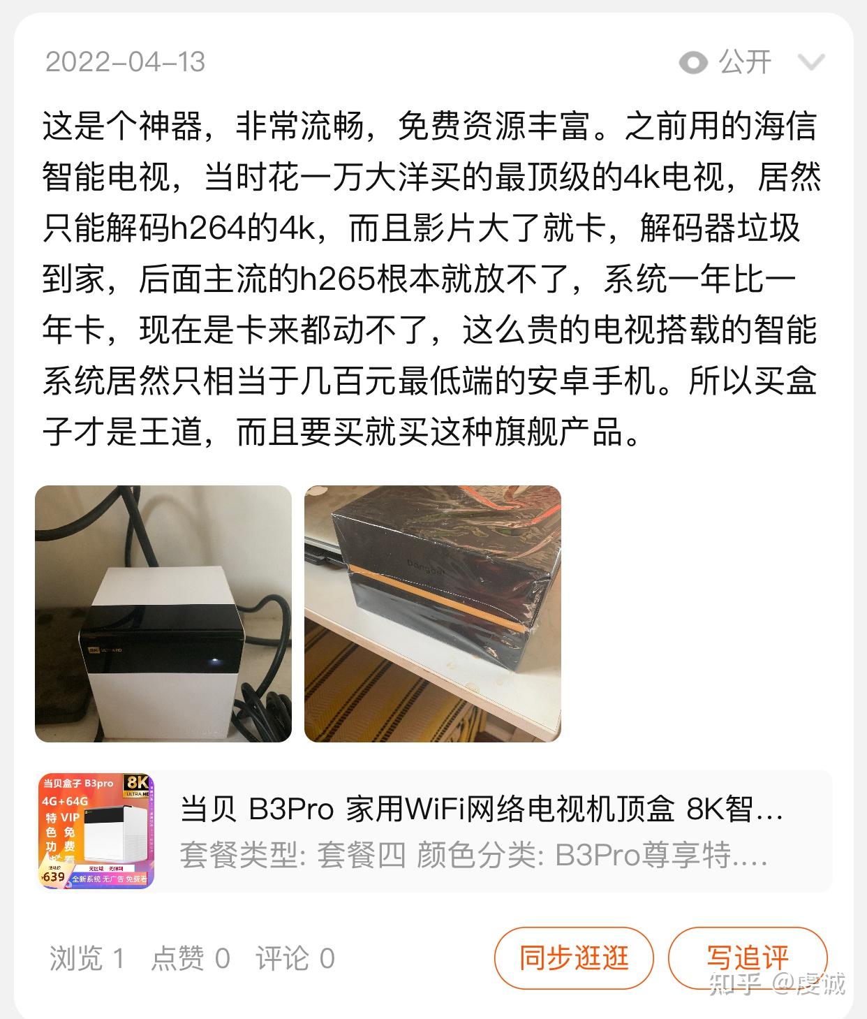 当贝b3Pro当之无愧的神器 - 知乎