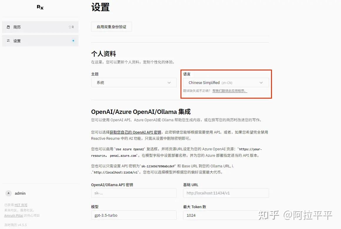Reactive Resume 使用指南：如何制作精美的个人简历 - 知乎